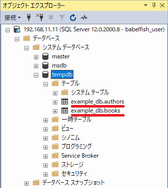 Babelfish のインストール