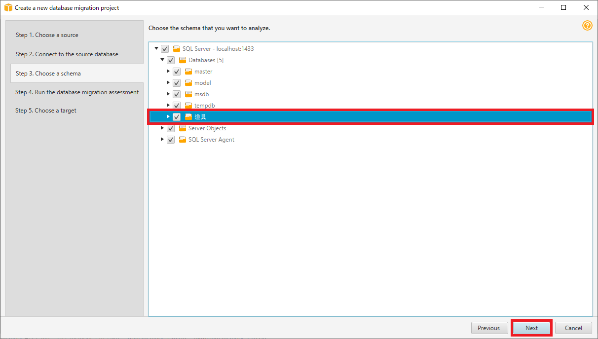 MS SQL Server から Babelfish へデータを移行